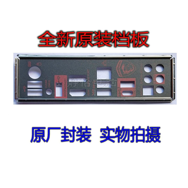 Original IO I/O Shield Back Plate BackPlate Blende... – Grandado