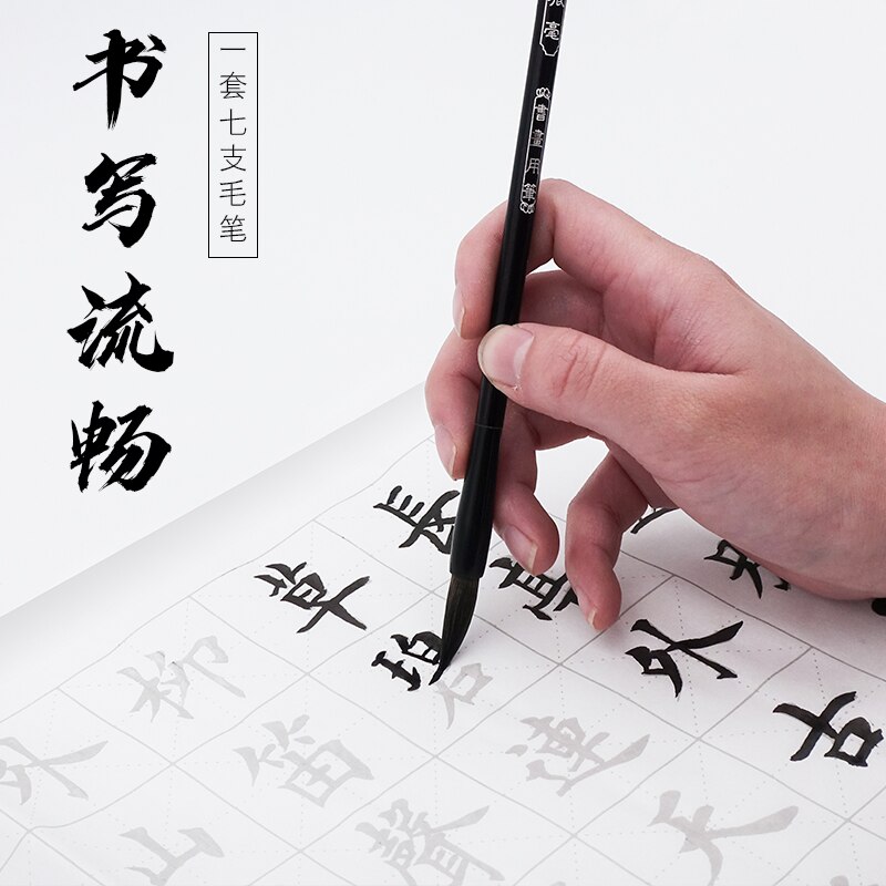 Prince Langhao seven brush set calligraphy Huzhou ... – Vicedeal