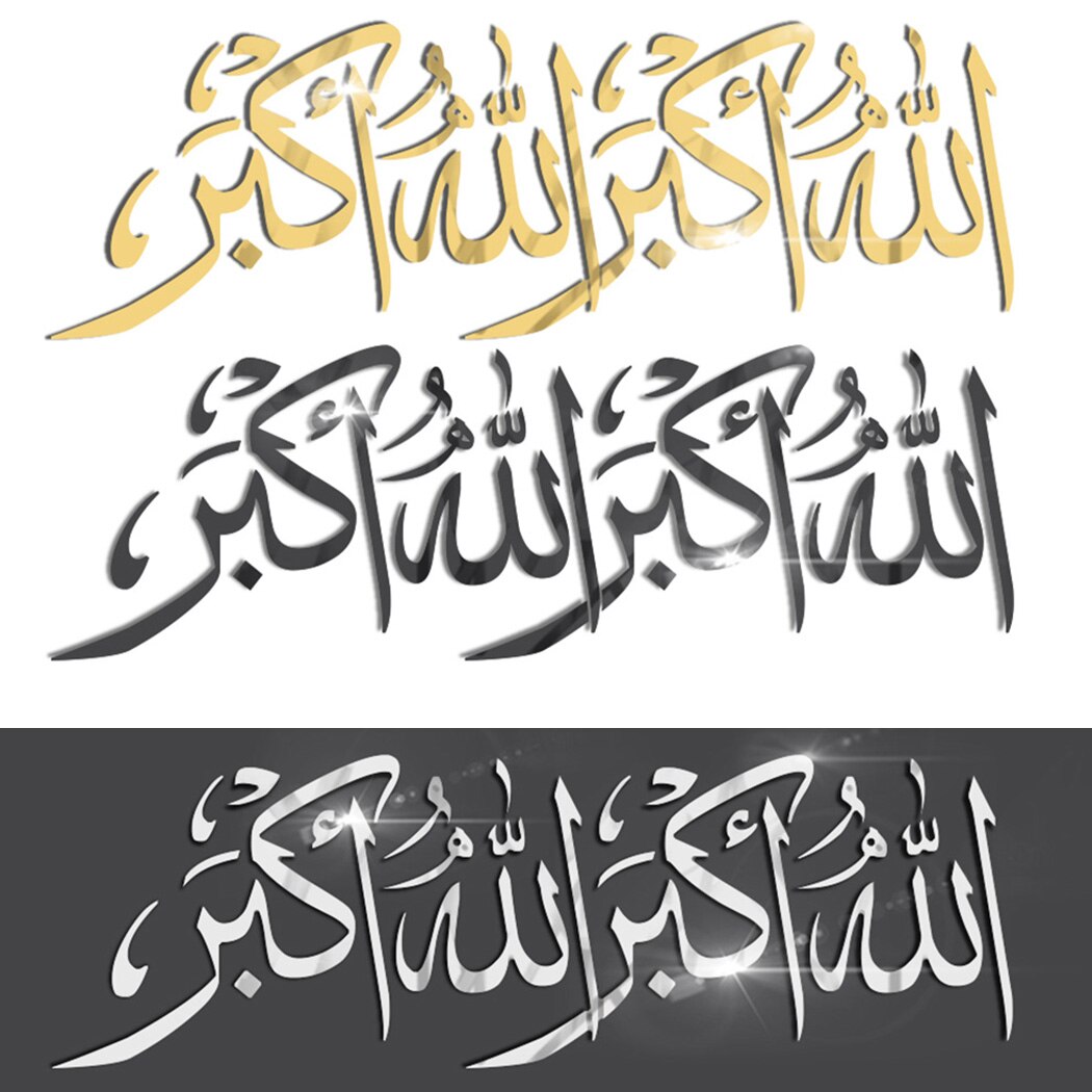 Kitchen Wall Sticker Dining Allah Muhammad Islamic... – Vicedeal