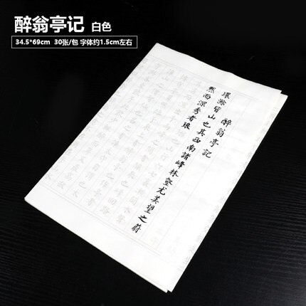 Chinese Bursh Calligraphy Writting Copybook Heart ... – Grandado