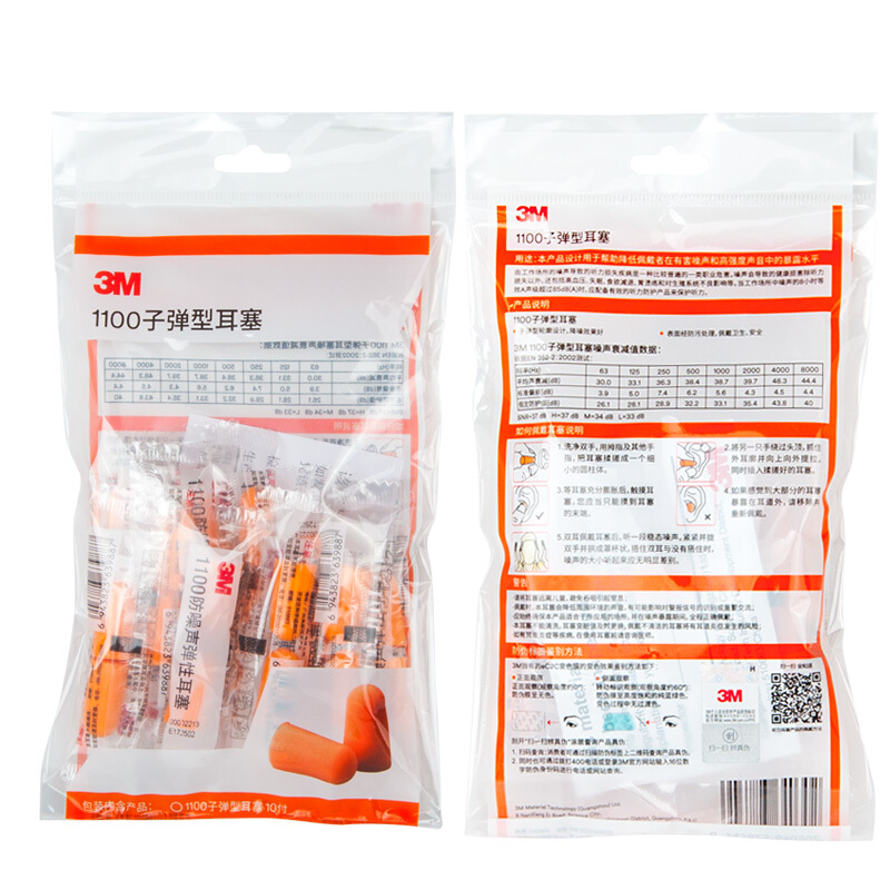 3M 1100 Bullet Type Foam Earplugs Anti-noise Abate... – Grandado