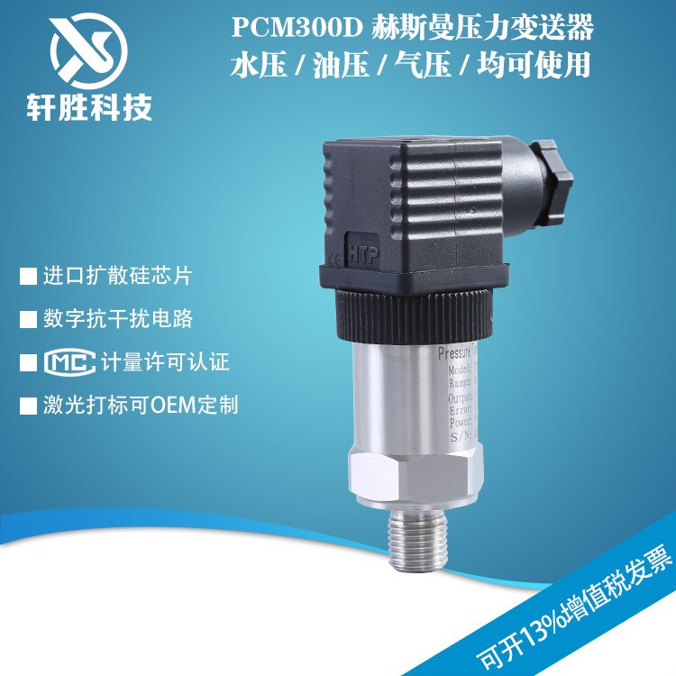 PCM300D G1/4 Mini Pressure Transmitter 4-20mA Outp... – Grandado