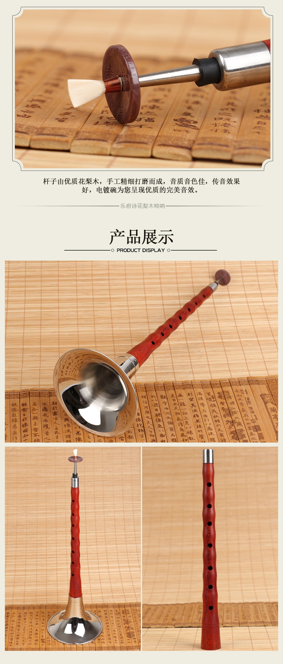 Chinese Folk Wind Musical Instrument Suona / Shana... – Grandado