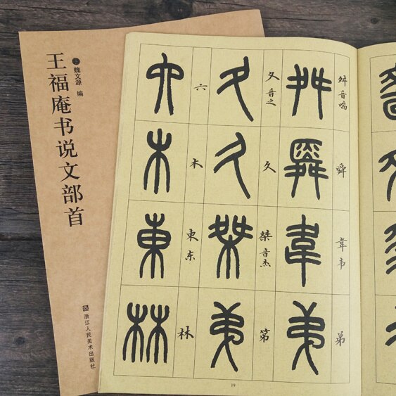 Chinese Kalligrafie Schrift Shu Fa Zhuang Shu 38 p... – Vicedeal