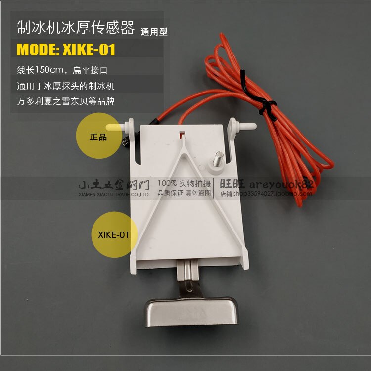 Ice Maker Ice Thickness Sensor Probe XIKE Probe Ic... – Vicedeal