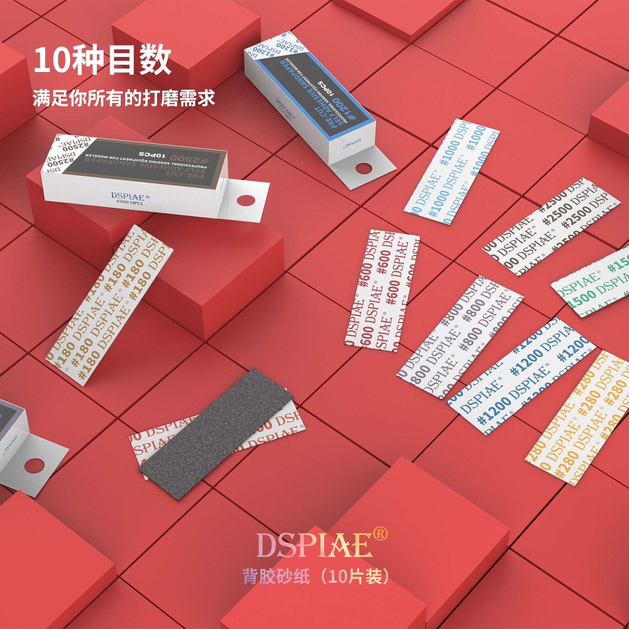 DSPIAE-SANDPAPR adhesivo troquelado, 180 # ~ 2500 ... – Grandado