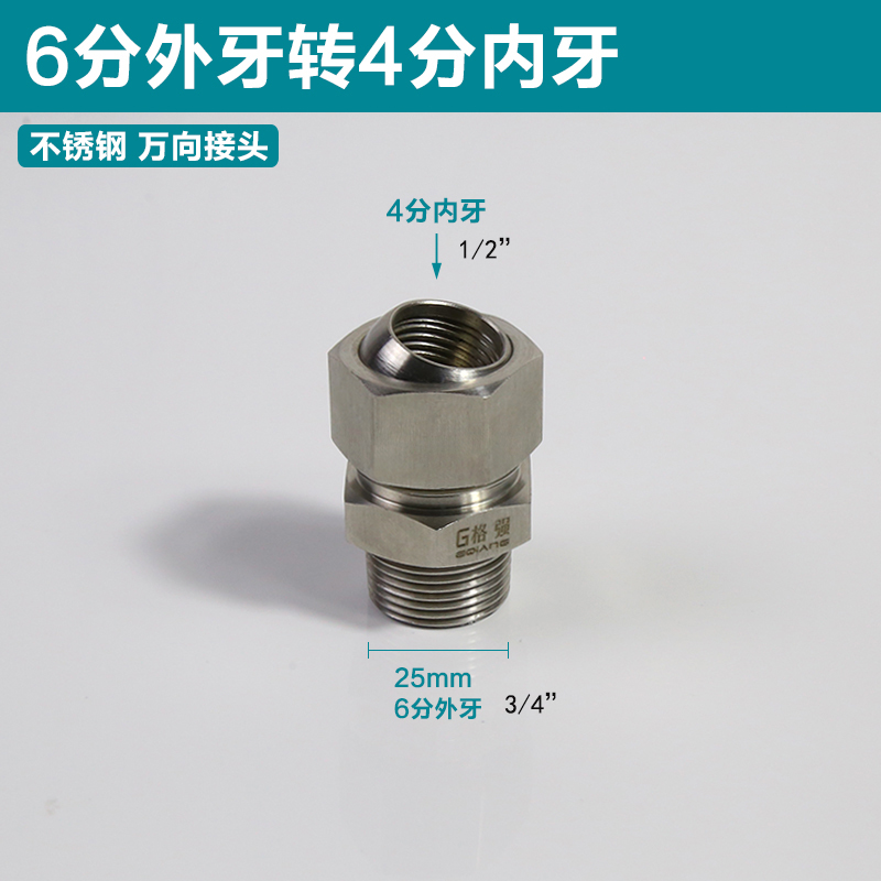 304 stainless steel 155 adjustable ball joint univ... – Grandado