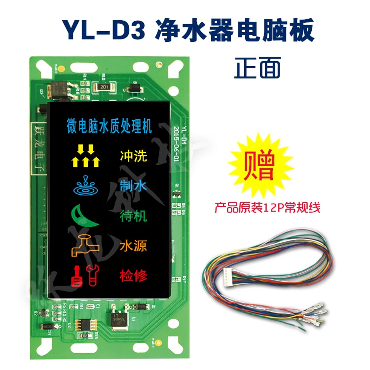 Water Dispenser Circuit Board YL-D3 Water Purifier... – Grandado