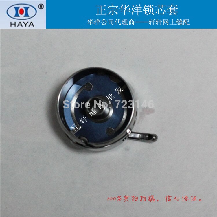 BC-LK(J4) Bobbin Case For Juki 1850 /1900 brother ... – Grandado