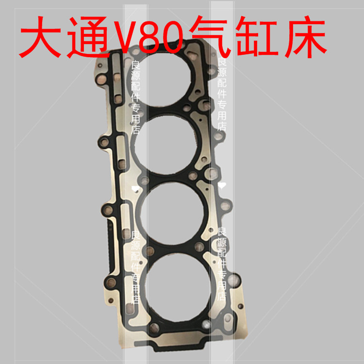 Motor Pakking Voor V80 2.5tc Maxus-Ldv – Grandado