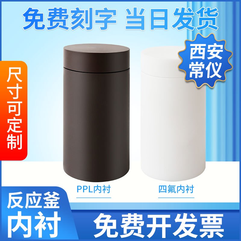 Hydrothermal synthesis reactor PTFE Liner Inner co... – Grandado