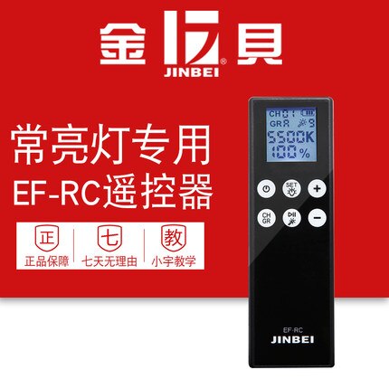 JINBEI-mando a distancia para EF-II-60 EF-II-100 – Grandado