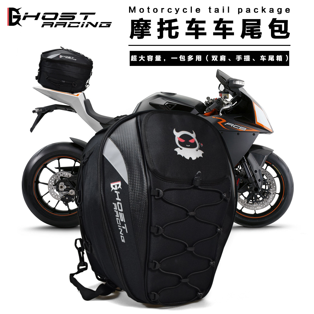 Waterproof Motorcycle Tail Bag Multifunction Motor... – Vicedeal