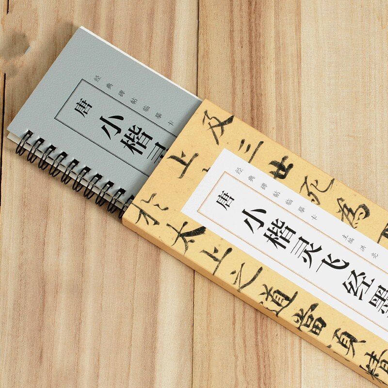 Lingfeijing Rubbing Copy Card Zhong Shaojing Regul... – Vicedeal