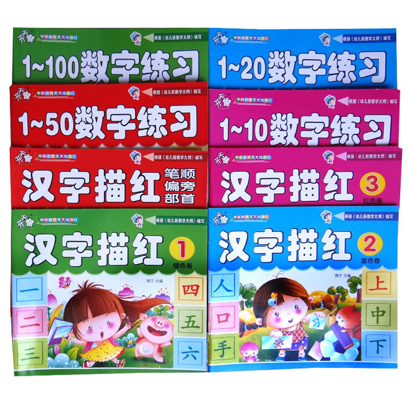 Preschool Chinese Characters Pinyin Digital Tracin... – Grandado