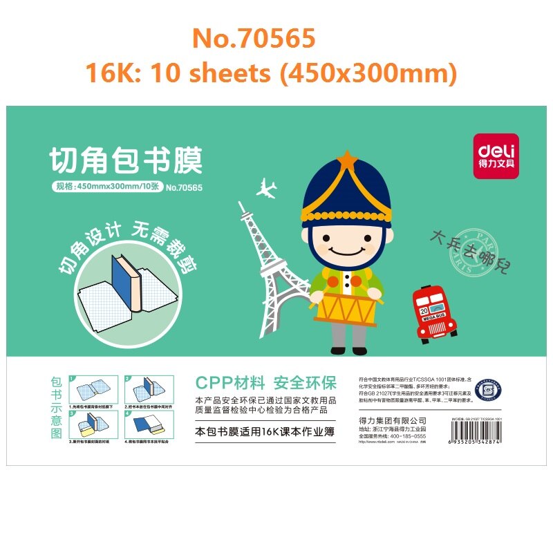 10Sheets 16K Transparent Clear Book Covers Safe CP... – Grandado