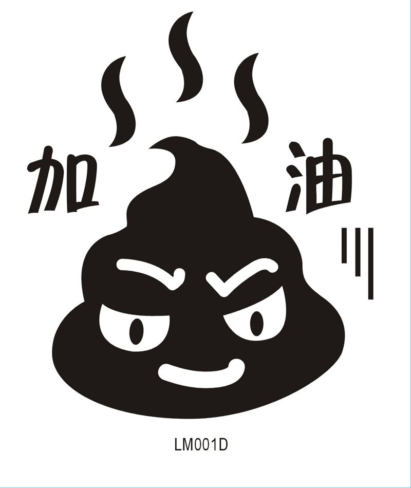 Poo toilet stickers wall decorations diy vinyl ade... – Grandado