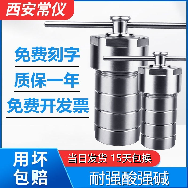 Hydrothermal synthesis reactor PTFE Liner Inner co... – Grandado