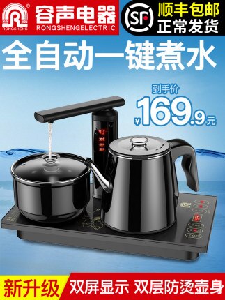 Rongshen RSC581 Fully Automatic Electric Water Ket... – Vicedeal