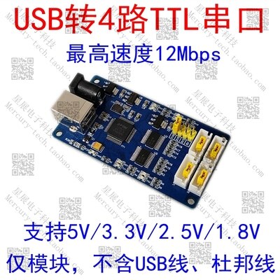 USB to 4 TTL serial port USB to 4 serial port FT42... – Grandado