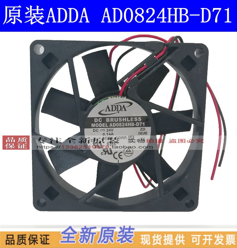 Adda AD0824HB-D71 8015 DC24V Koelventilator – Vicedeal