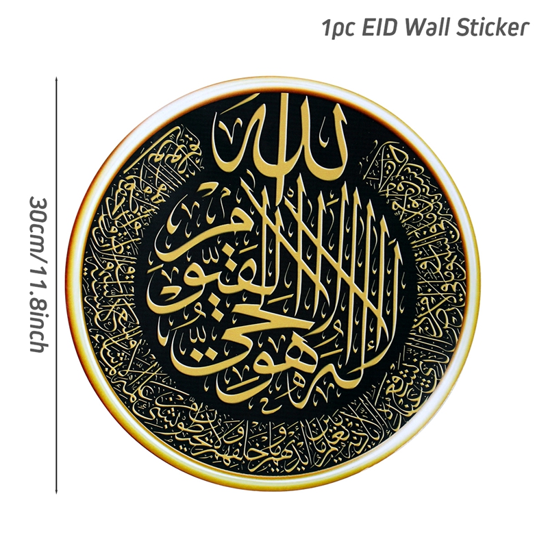 Eid Mubarak Culture Wall Sticker DIY Decal Muslim ... – Grandado