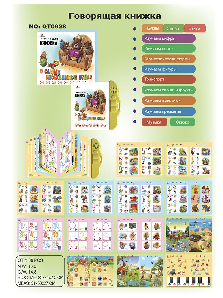 Chargeable Russian Reading Machine Learning Big Bo... – Grandado