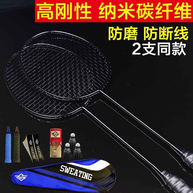 2PCS Full Carbon Badminton Racket Double Shot Carb... – Vicedeal