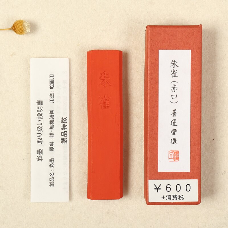 Chinese Ink Tinta China Suzaku Red Ink Stick Calli... – Grandado