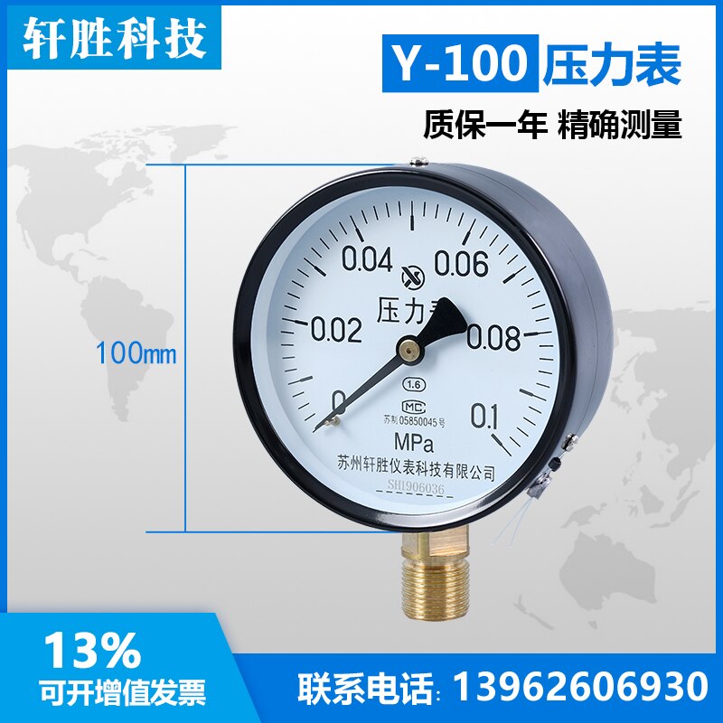 Y100 0.1MPa ordinary pressure gauge barometer pres... – Grandado