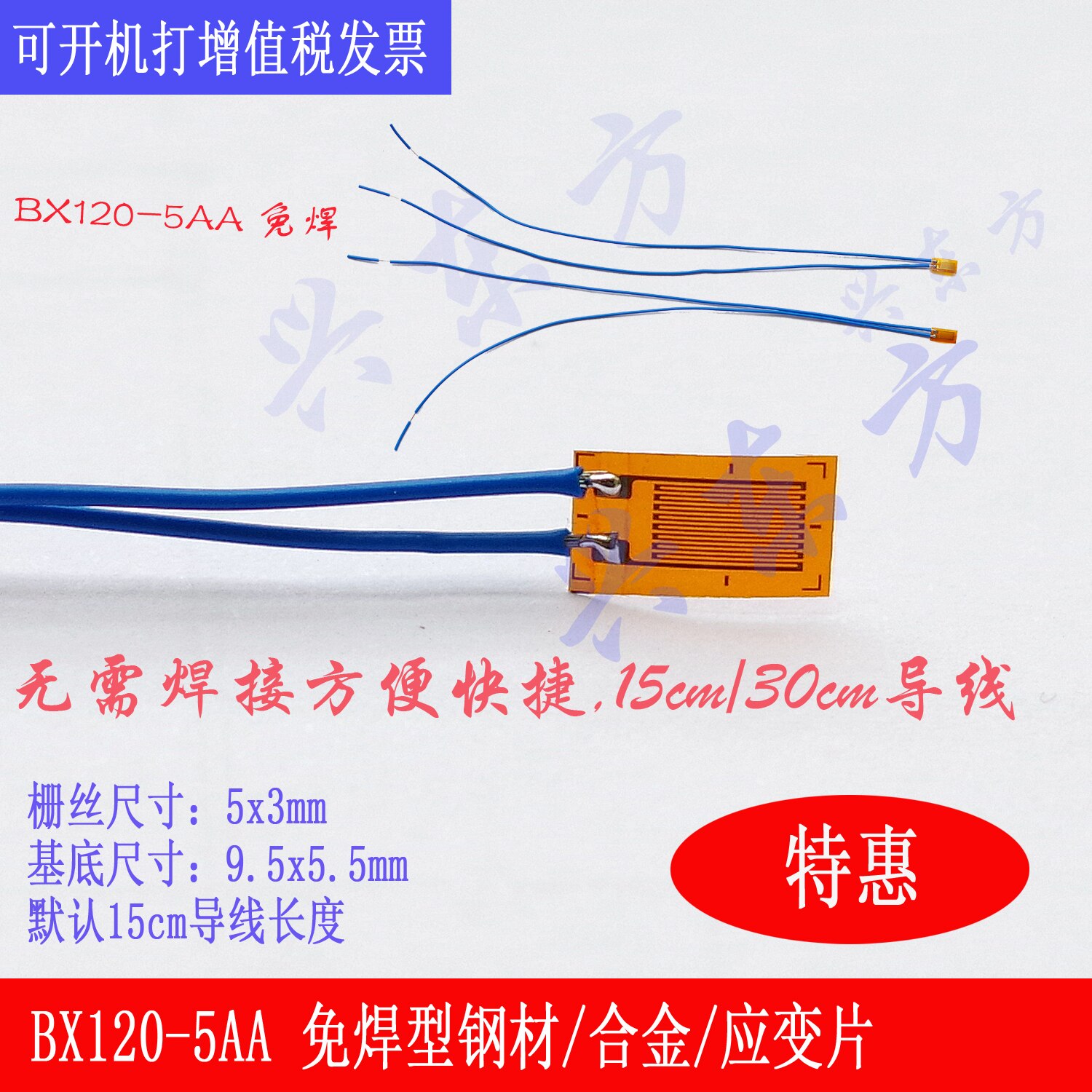 10pcs BX120-5AA Welded-free Steel Strain Gauge Ste... – Grandado