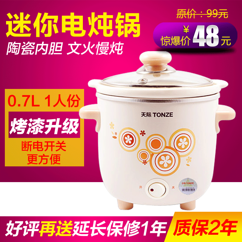 Bundless ddg-7ad ceramic electric cooker mini bb 0... – Vicedeal