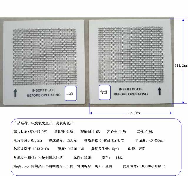 Ozone Ceramic Sheet, 5g Ozone Sheet, Double-sided ... – Grandado