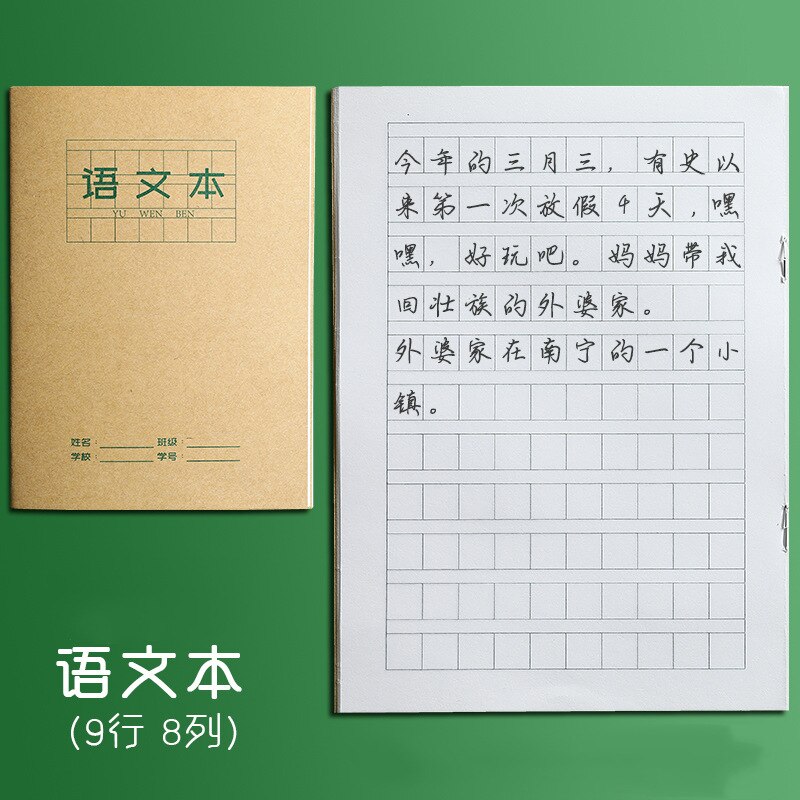 Homework Elementary School Students Tian Ziben Pin... – Grandado