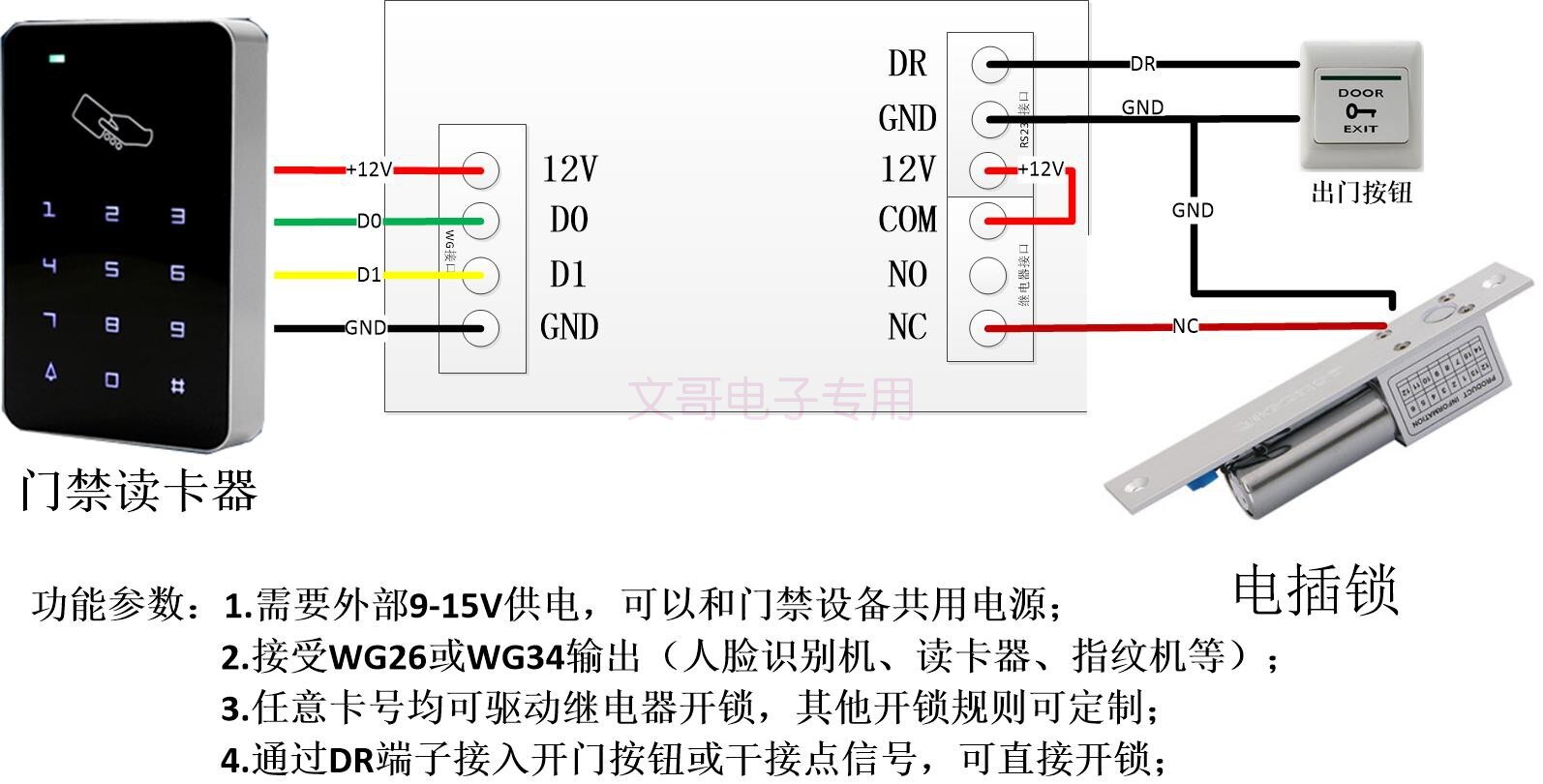 Wiegand Switch, Wiegand Output Relay, WG Relay Tra... – Vicedeal