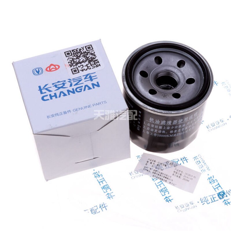 Oil Filter for CHANGAN CX20/Alsvin /V3/CS15 – Vicedeal
