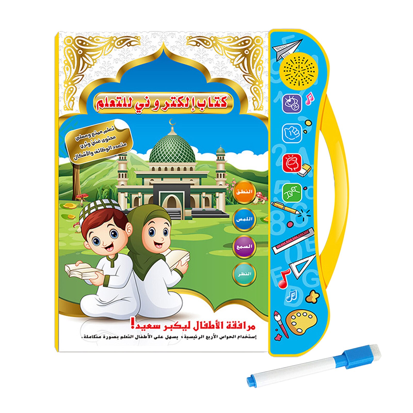 Arabic & English Language Book Audio Early Learnin... – Vicedeal