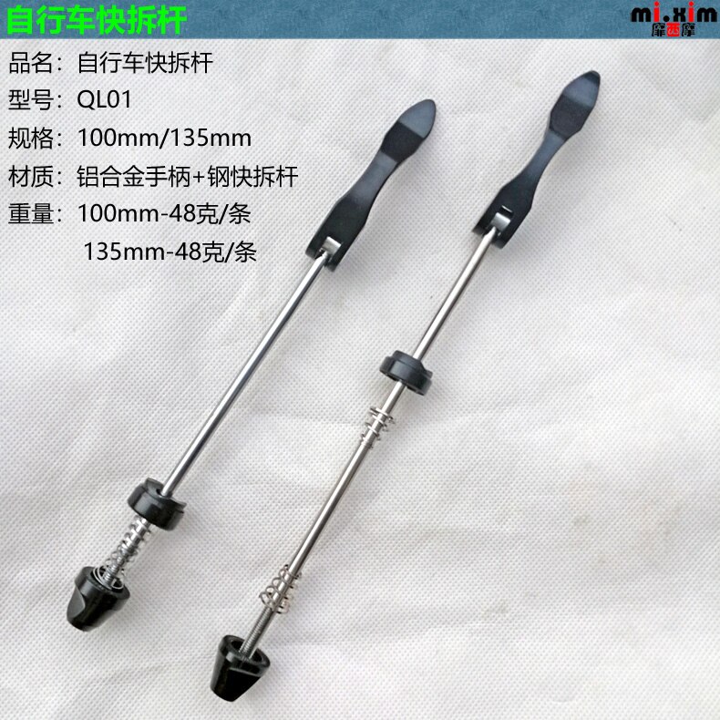 Bicycle Skewers Ultralight Quick Release Skewer fo... – Vicedeal