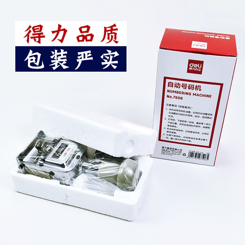 Automatic number machine 7506 number digger page n... – Grandado