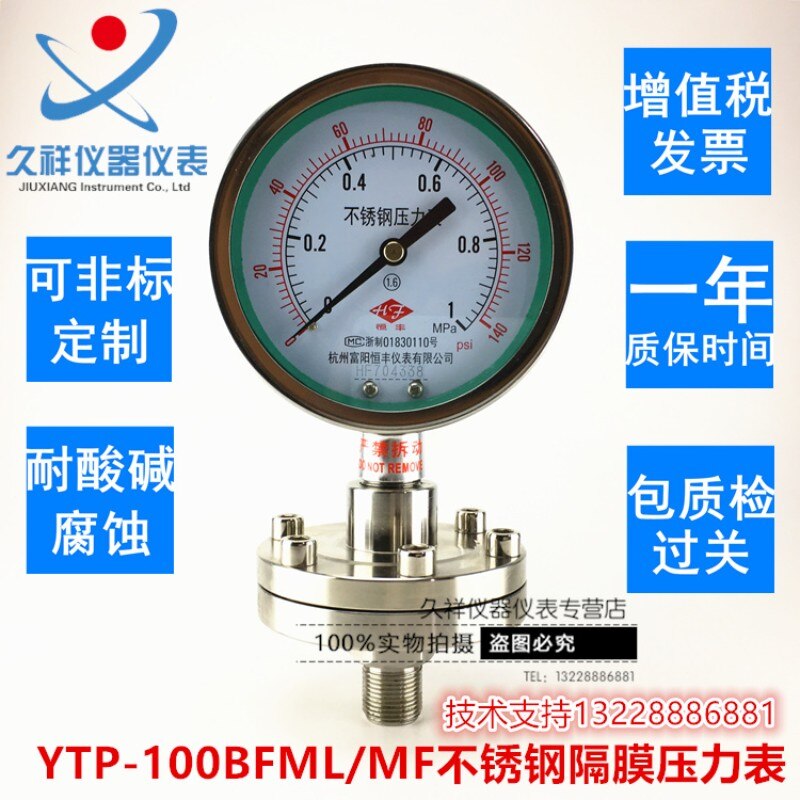 YTP100ML MF stainless steel diaphragm pressure gau... – Vicedeal