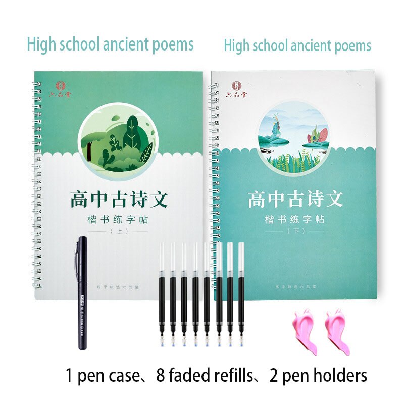 4/Pcs Ancient Poetry Copybook Junior High School R... – Grandado