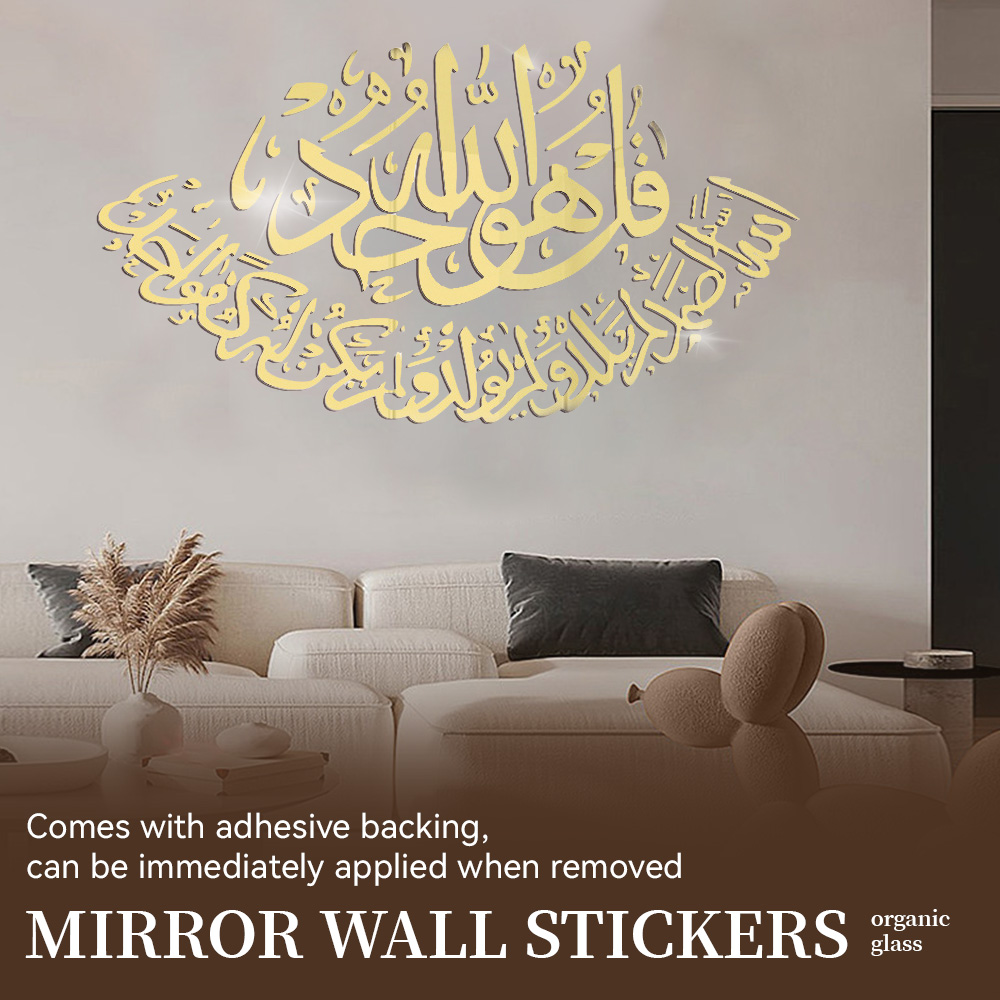 Muslim Islamic 3D Wall Sticker Home Art Arabic Cal... – Grandado