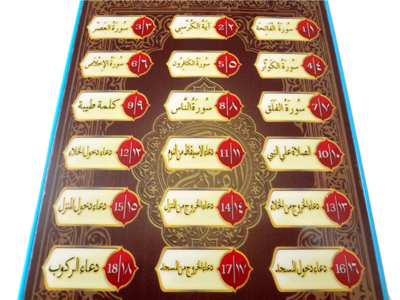 Arabic Quran Islamic Muslim Tablet Kid Toy Educati... – Grandado