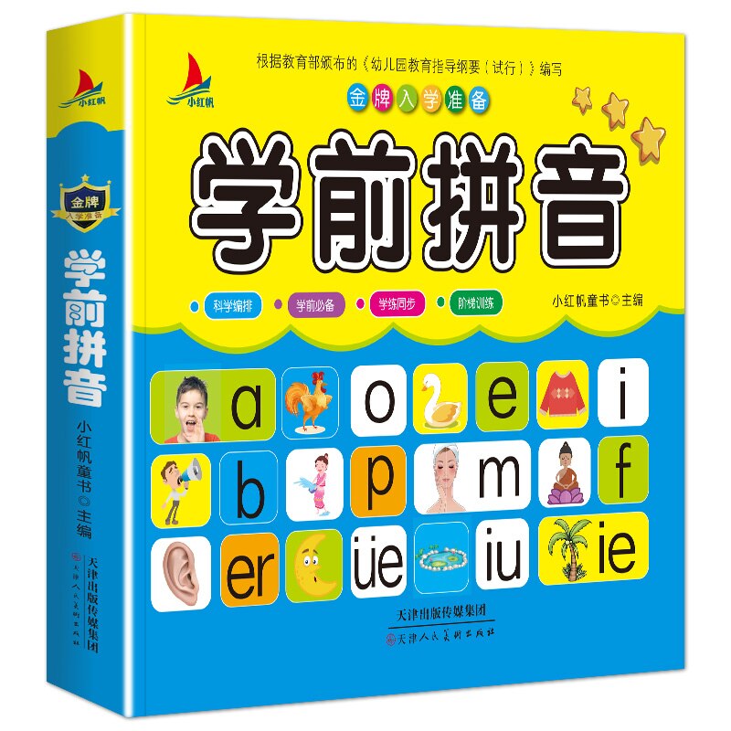 Preschool Pinyin Book Pinyin Chinese Book Pinyin W... – Vicedeal