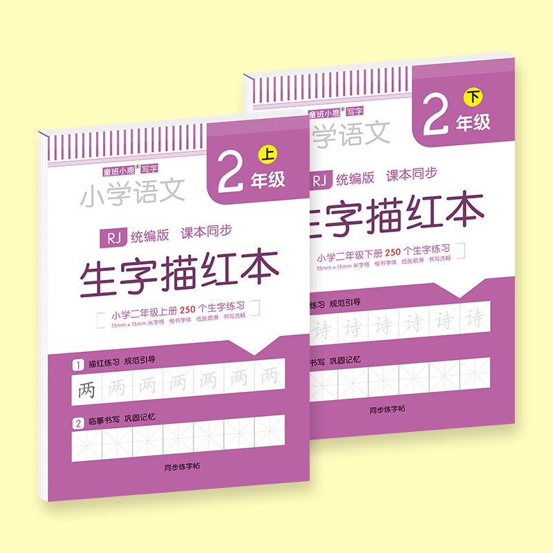 Chinese Characters Calligraphy Hong Copybook Train... – Grandado