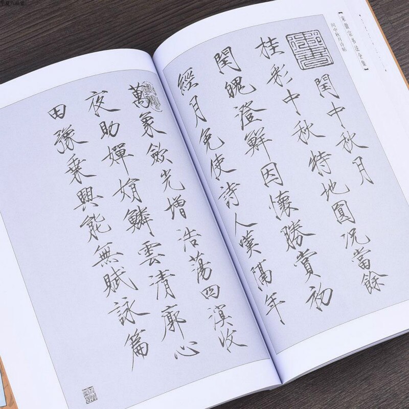 De Complete Works Van Lied Huizong 'S Slender ... – Grandado