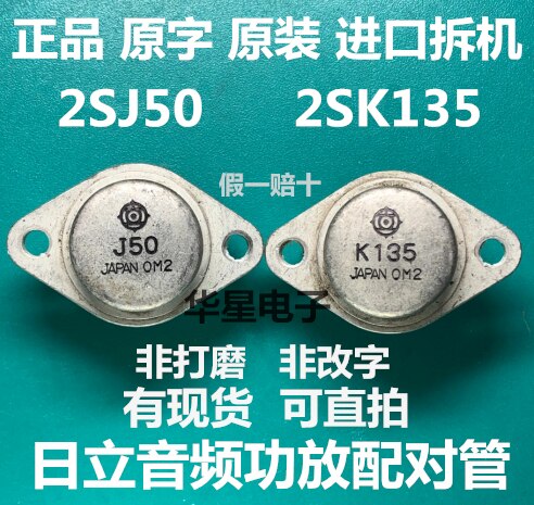 2SJ50/2SK135 par tubo amplificador de potência de ... – Vicedeal