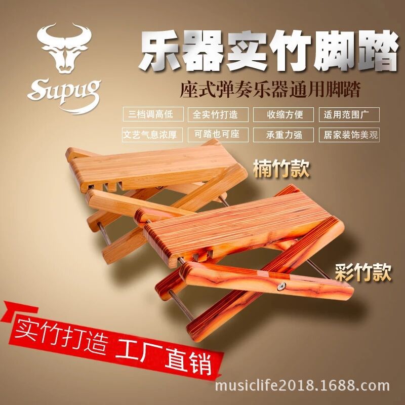 Bamboo guitar pedal stool multi-function pedal fol... – Grandado