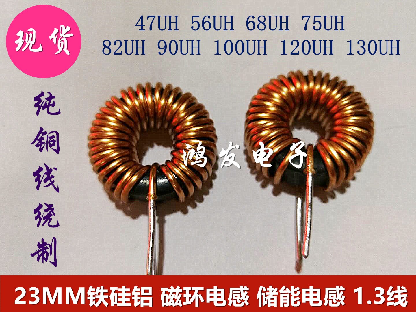 23MM 100UH 110UH 120UH 1.3 Wire Iron Silicon Alumi... – Grandado