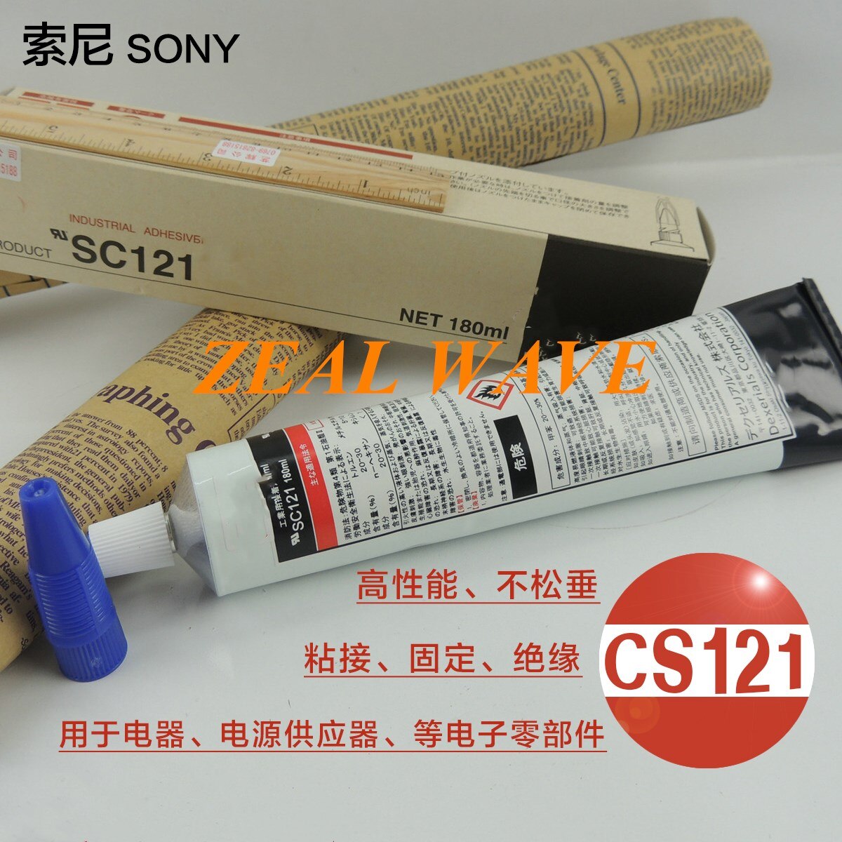 Japan Sony Yellow Glue SC121 EXP Electronic Compon... – Grandado